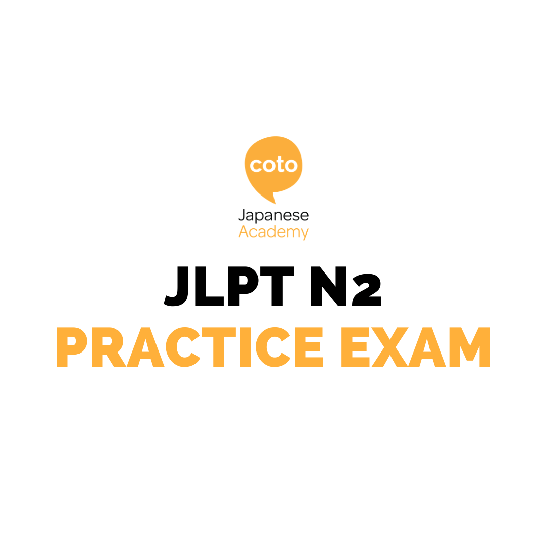 JLPT N2 Practice Exam Course | Coto Courses