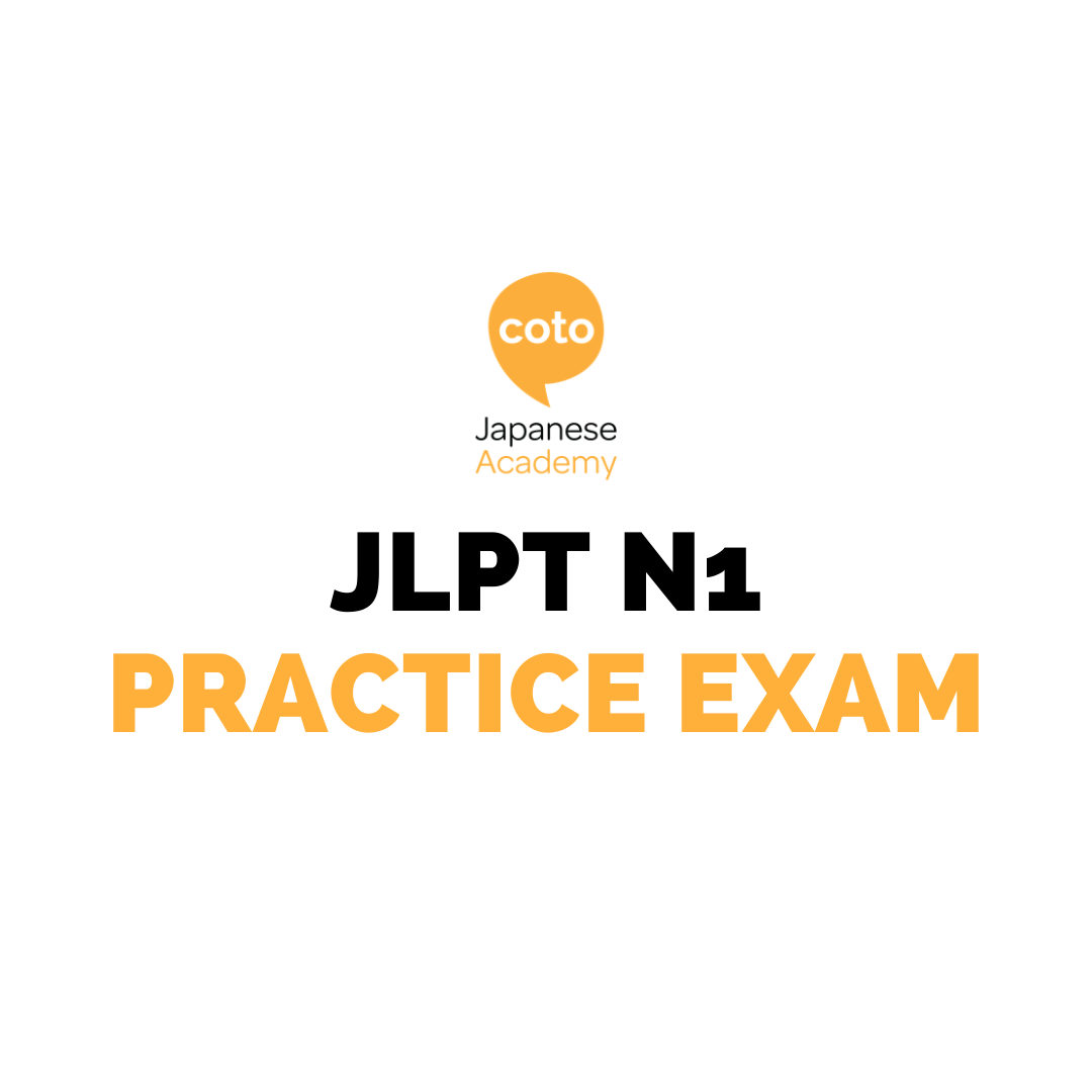JLPT N1 Practice Exam Course | Coto Courses