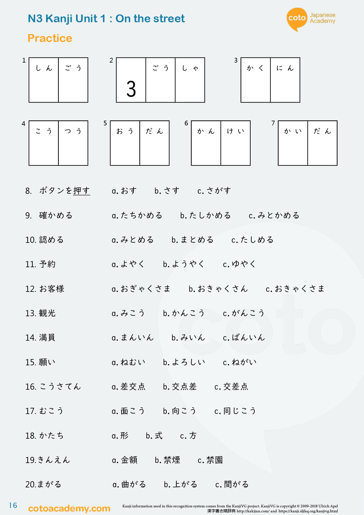 JLPT N3 Kanji Course (Quizzes, Workbook, Cheat sheet) | Coto Courses