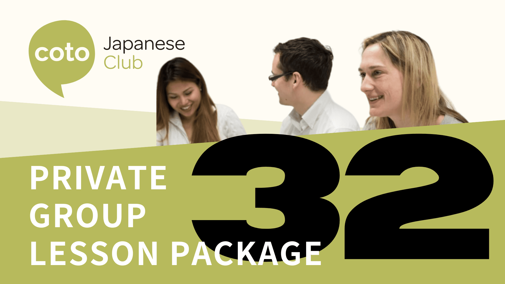 Coto Club 32 Private Group Lessons ※ | Coto Courses