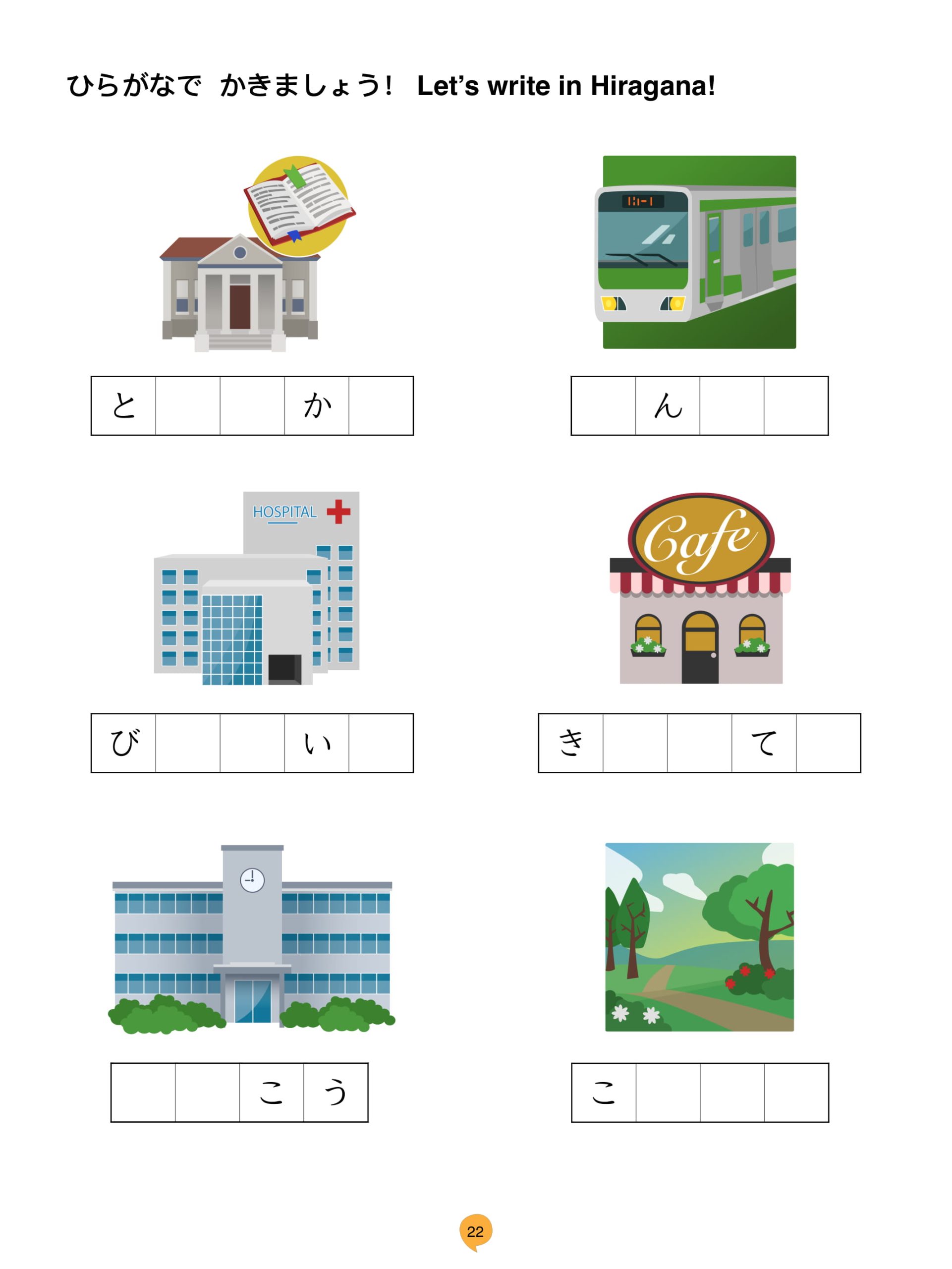 Hiragana & Katakana Practice Workbook | Coto Courses